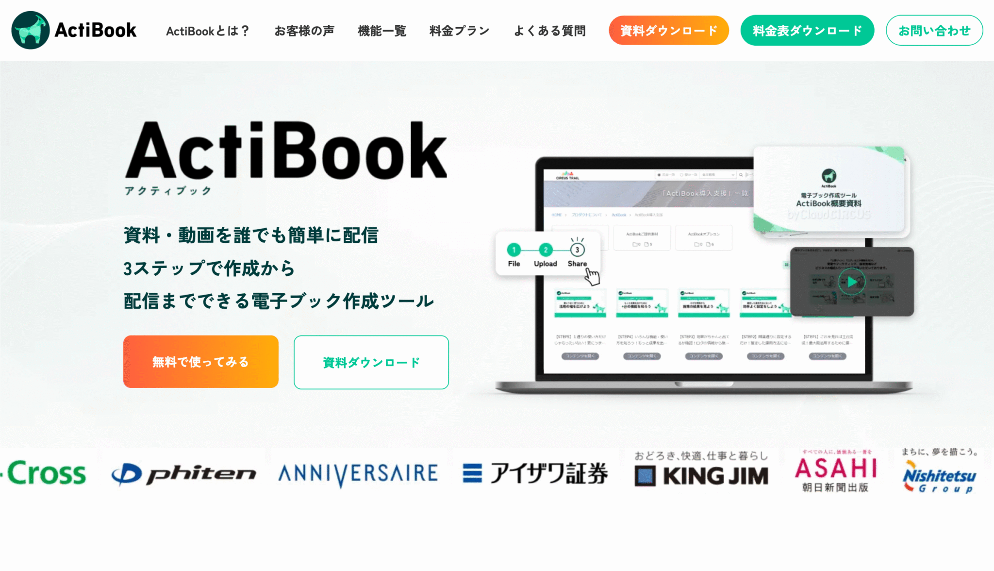 Webで見やすく、使いやすく！デジタルカタログ導入の基本とおすすめツール | アトラボブログ